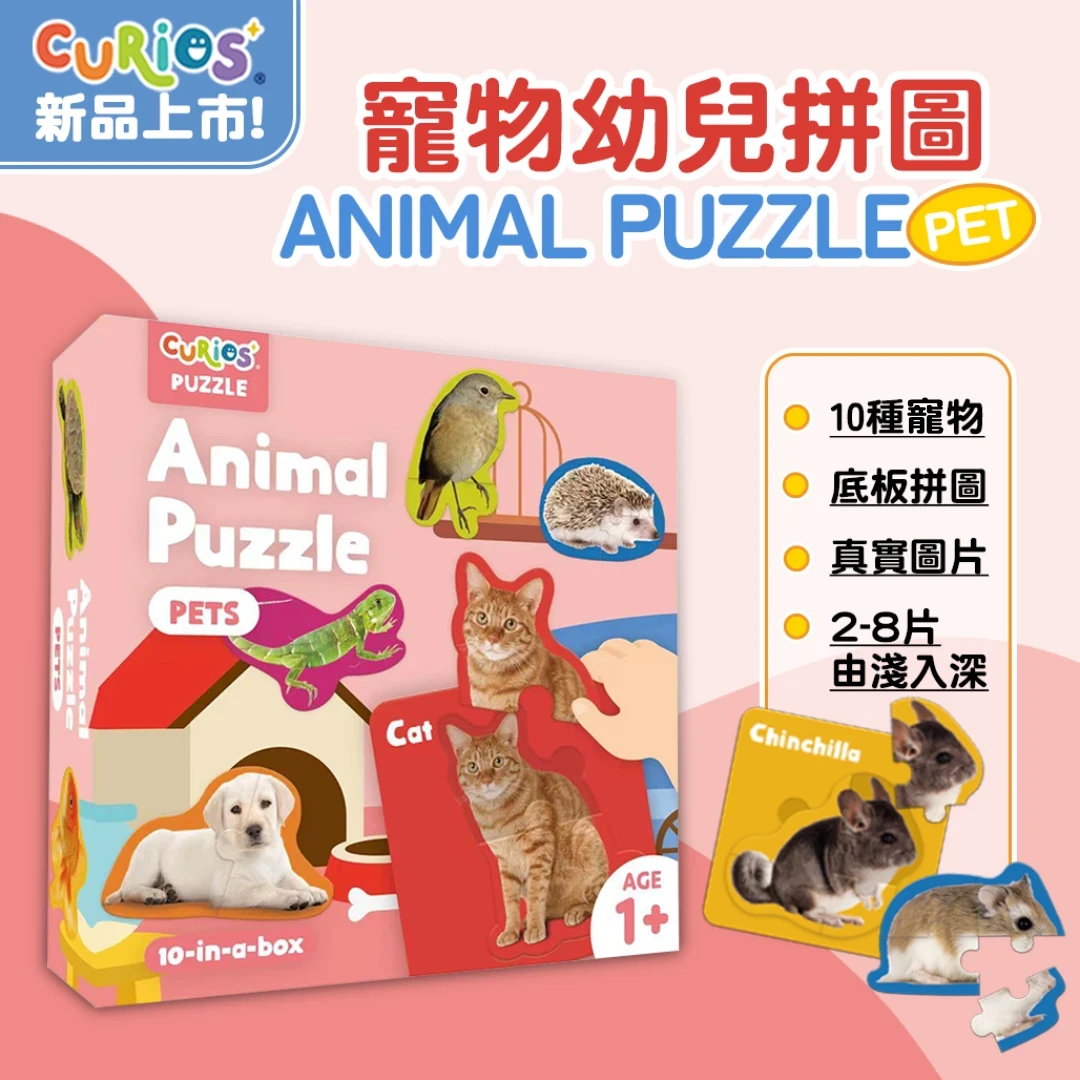 Curios CURIOS Pet Puzzle | YOHO